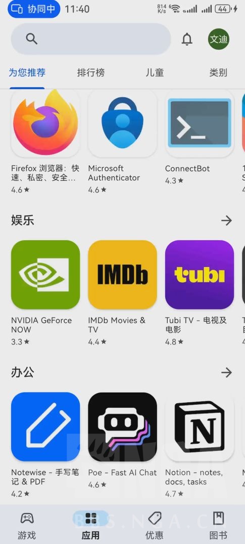 [交流贴] 华为mate60p安装给谷歌框架教程(亲测可用) NGA玩家社区