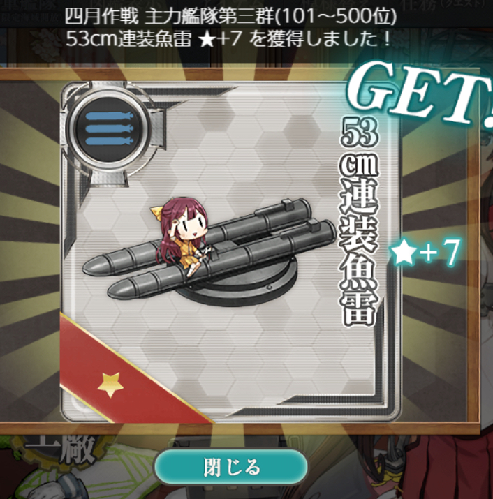 [舰colle] 2024年4月战果奖励集中讨论((新开删锁)(35.6cm連装砲改三丙) NGA玩家社区