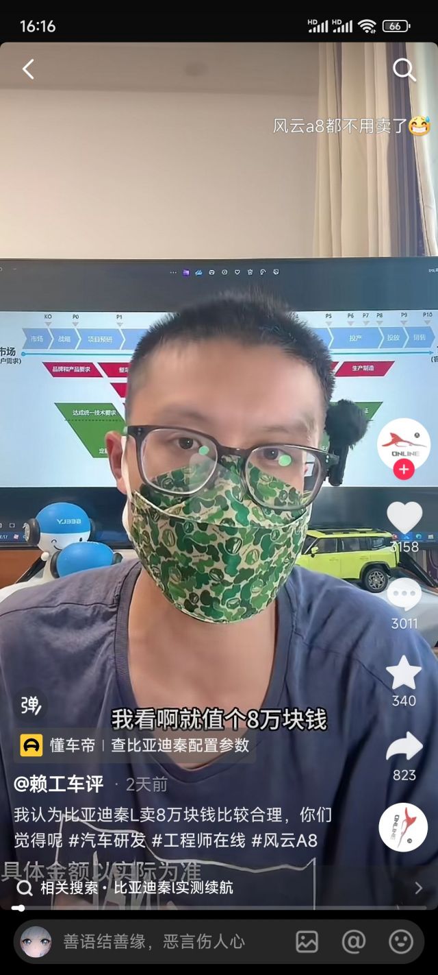 赖工车评：秦L就值8w，也就是798 NGA玩家社区