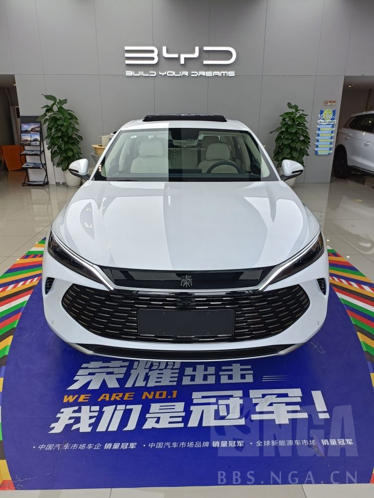 秦L空间不如秦pLus NGA玩家社区