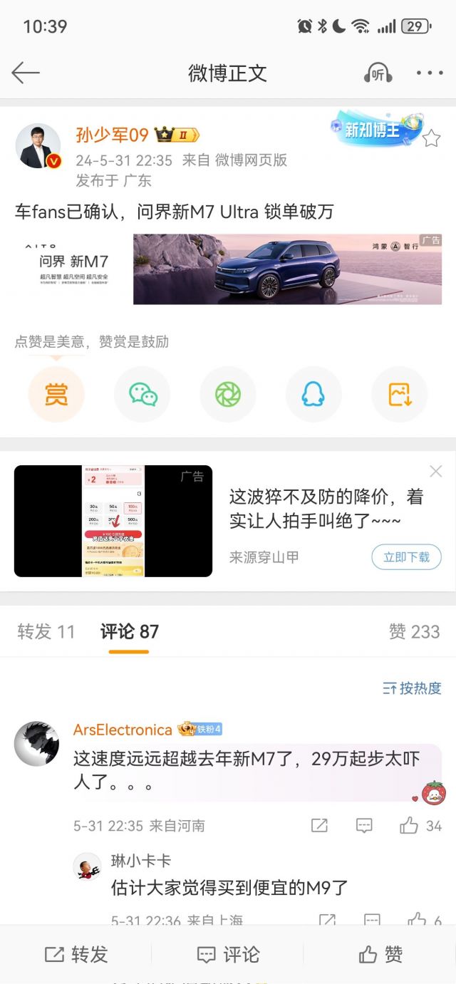 焕新版m7，6月的产能已经卖完了 NGA玩家社区
