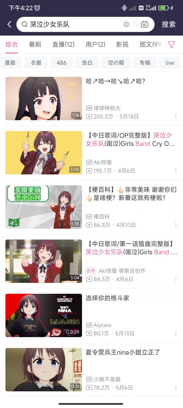 一口气看完gbc没了啊，昨天刚百万播放就寄了 178