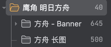[白泥]yjwl的平面设计我要一辈子追随你们…… 178