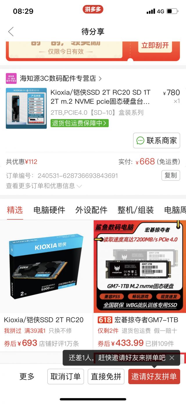 铠侠的rc20和sd10有什么区别？？无脑选便宜的就行是么？？？ NGA玩家社区