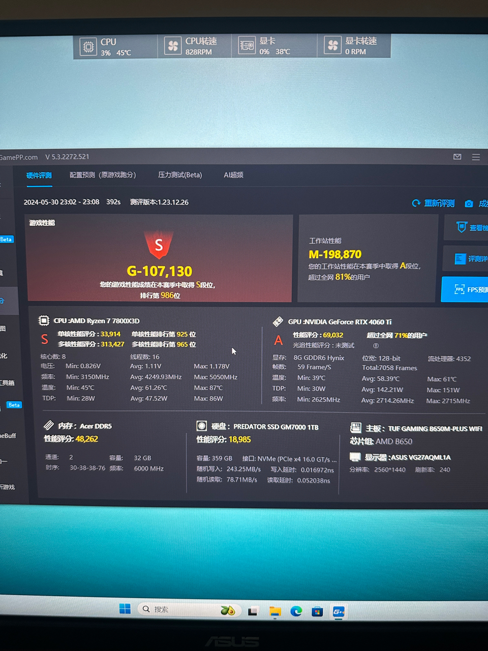 我这个7800x3d及格了吗 NGA玩家社区