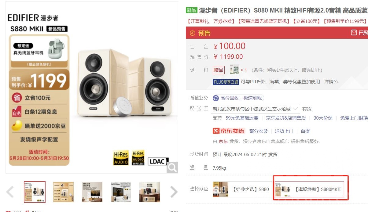 新出的漫步者S880 MKII怎么看 NGA玩家社区