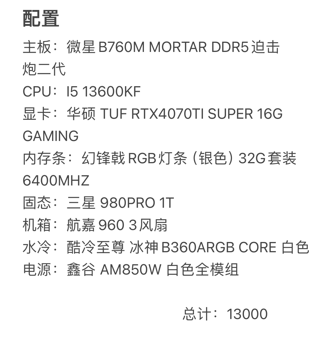 预算1.3W NGA玩家社区