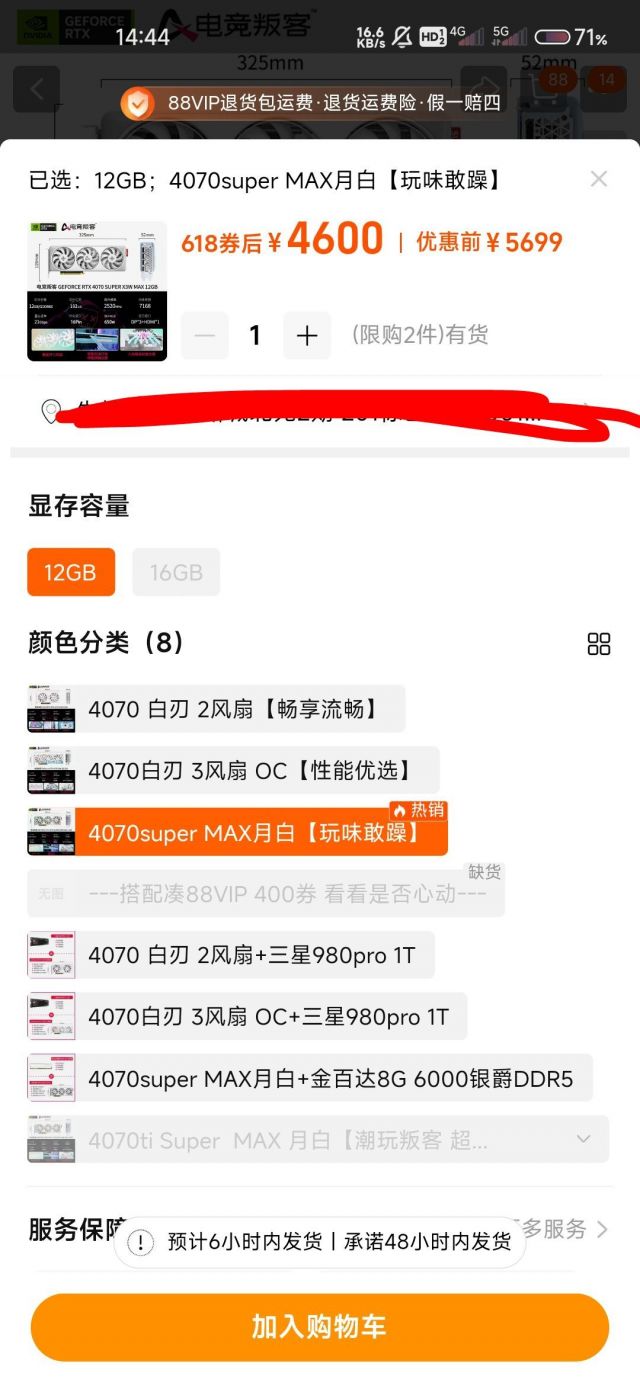 兄弟们4600的4070s能冲不 NGA玩家社区