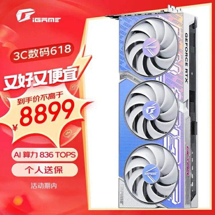 七彩虹4080 SUPER Ultra W OC这个价格合适吗？ NGA玩家社区