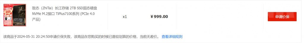 jd保价还行啊，5.20买的，今天保价了毛400… NGA玩家社区