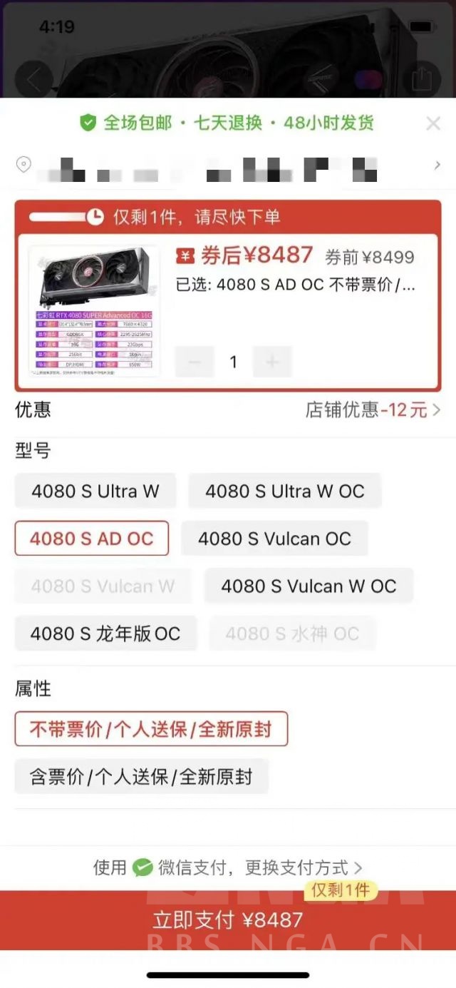 京东七彩虹自营4080s adoc 8900算好价吗 NGA玩家社区