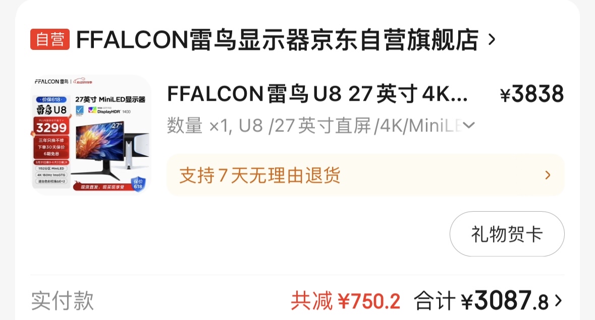 终于抢到雷鸟u8 NGA玩家社区