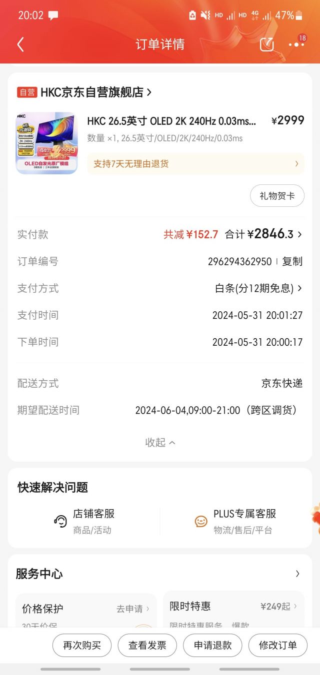 2846，12期免息的oled，香 NGA玩家社区