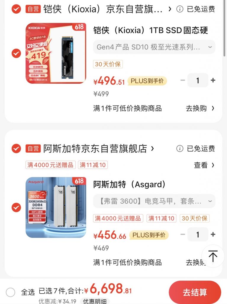 预算7000求配置， NGA玩家社区