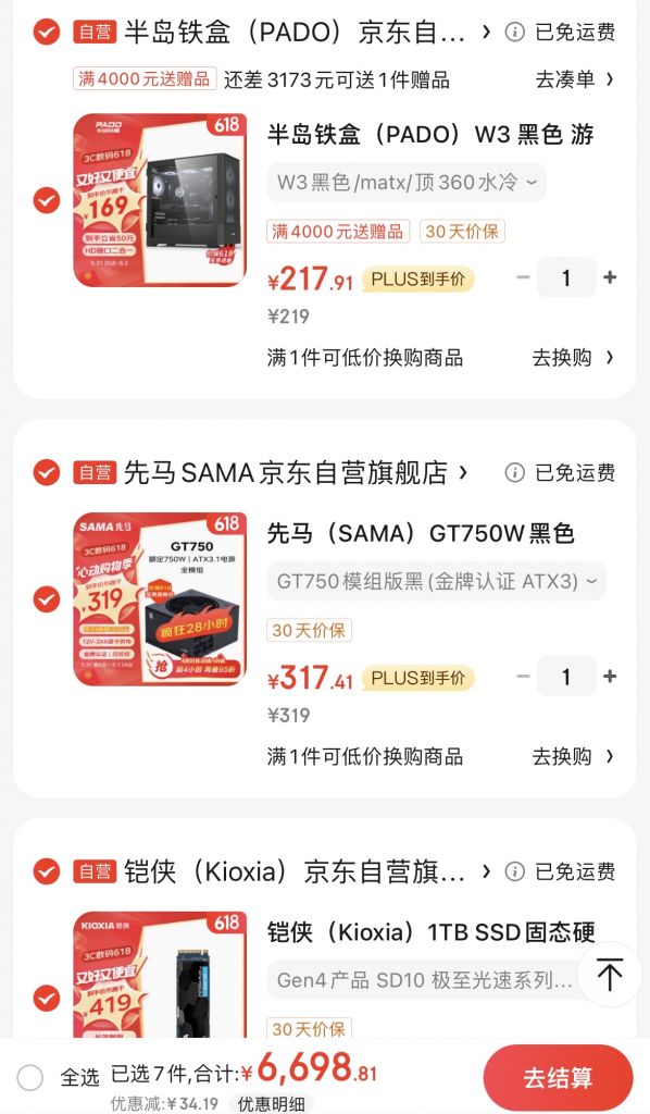 预算7000求配置， NGA玩家社区