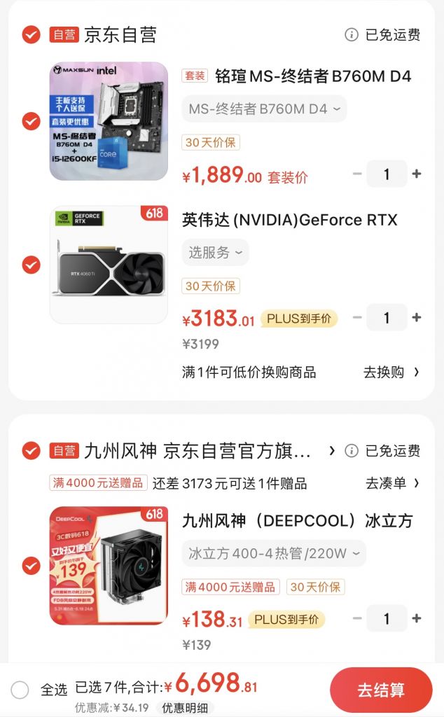 预算7000求配置， NGA玩家社区