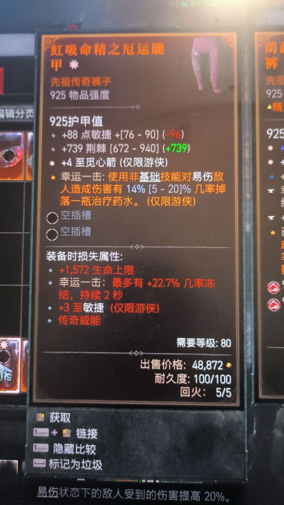 [求] 1e+ 收+4帷幕，+4觅心箭，价格看其他属性，不收两个烂副属性的 NGA玩家社区