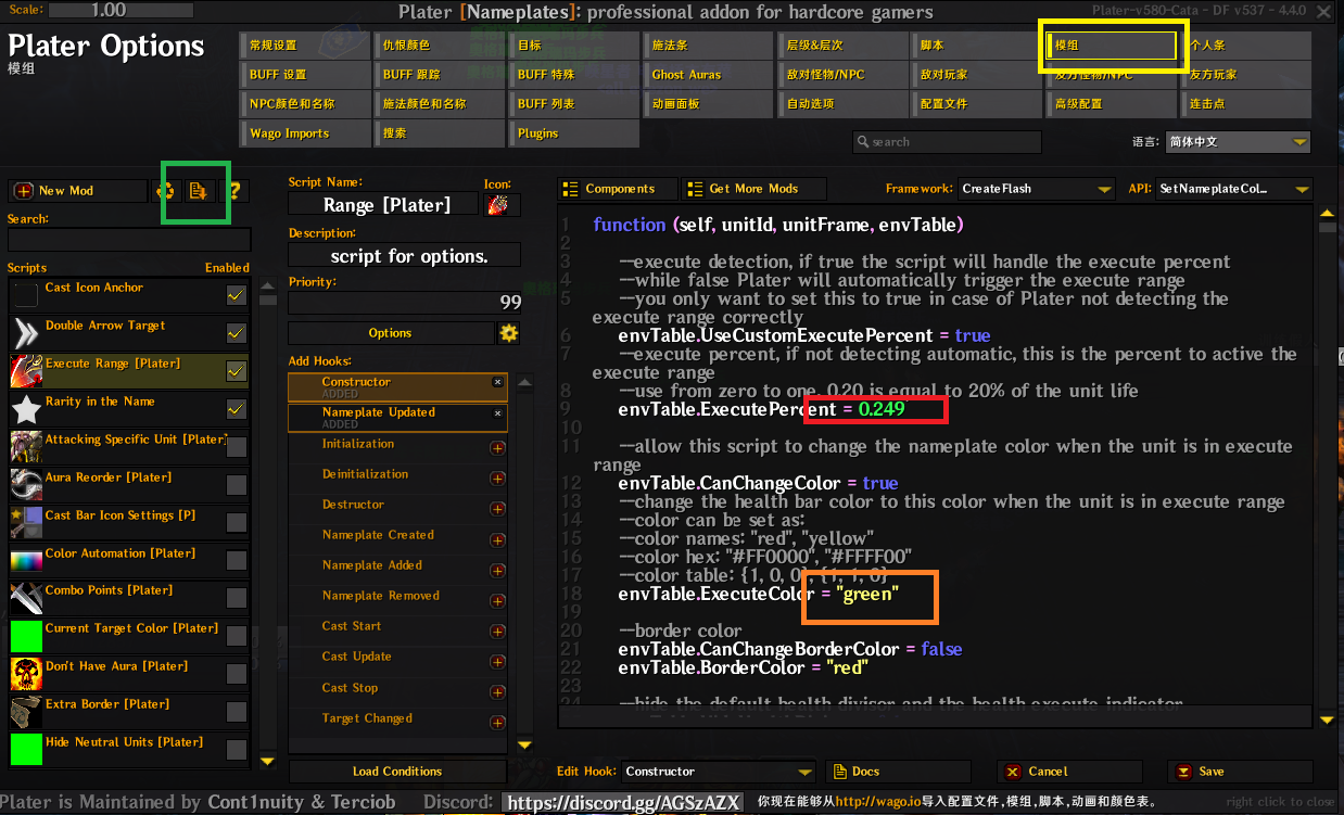 分享一个斩杀血条高亮WA以及Plater变色解决方案 NGA玩家社区