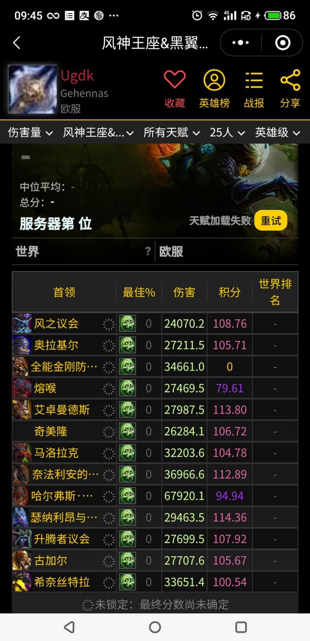 看来还得是邪dk，p会第一的邪dk，抄就完事了。 NGA玩家社区