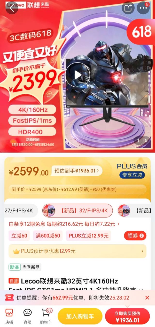 自营的1900元32寸4K高刷，能用吗？来酷 NGA玩家社区