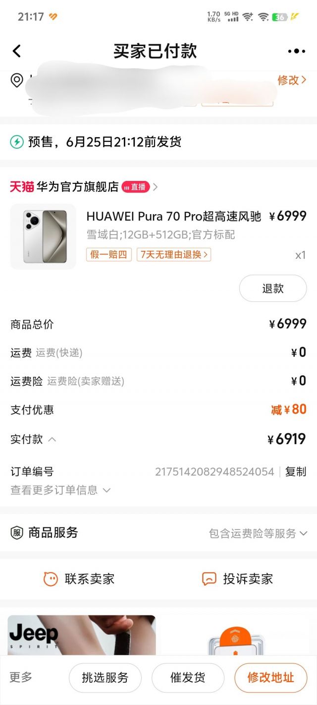 终于买到了p70pro512 NGA玩家社区