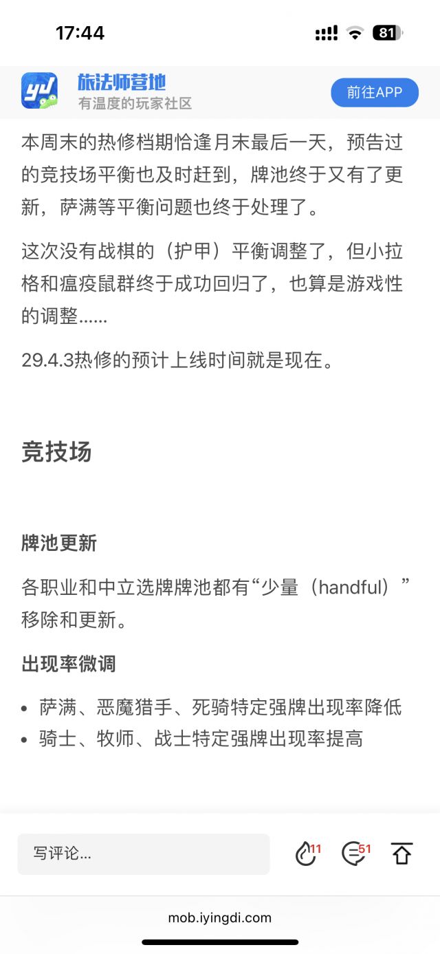 感觉概率暗改了，sm,dk要倒了？ NGA玩家社区