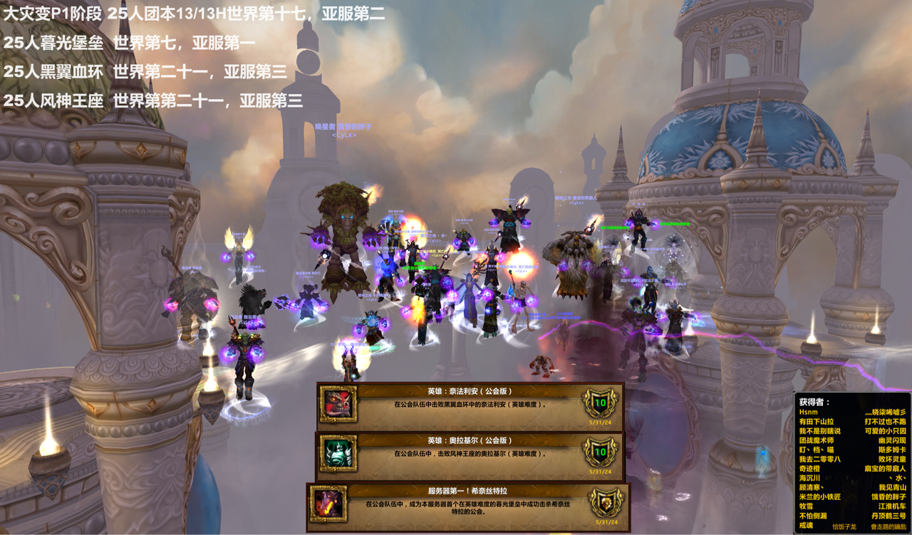 [亚服][札里克][部落][CyLx] 25人暮光黑翼风神 13/13H，亚服第二，招募优秀坦克玩家 NGA玩家社区