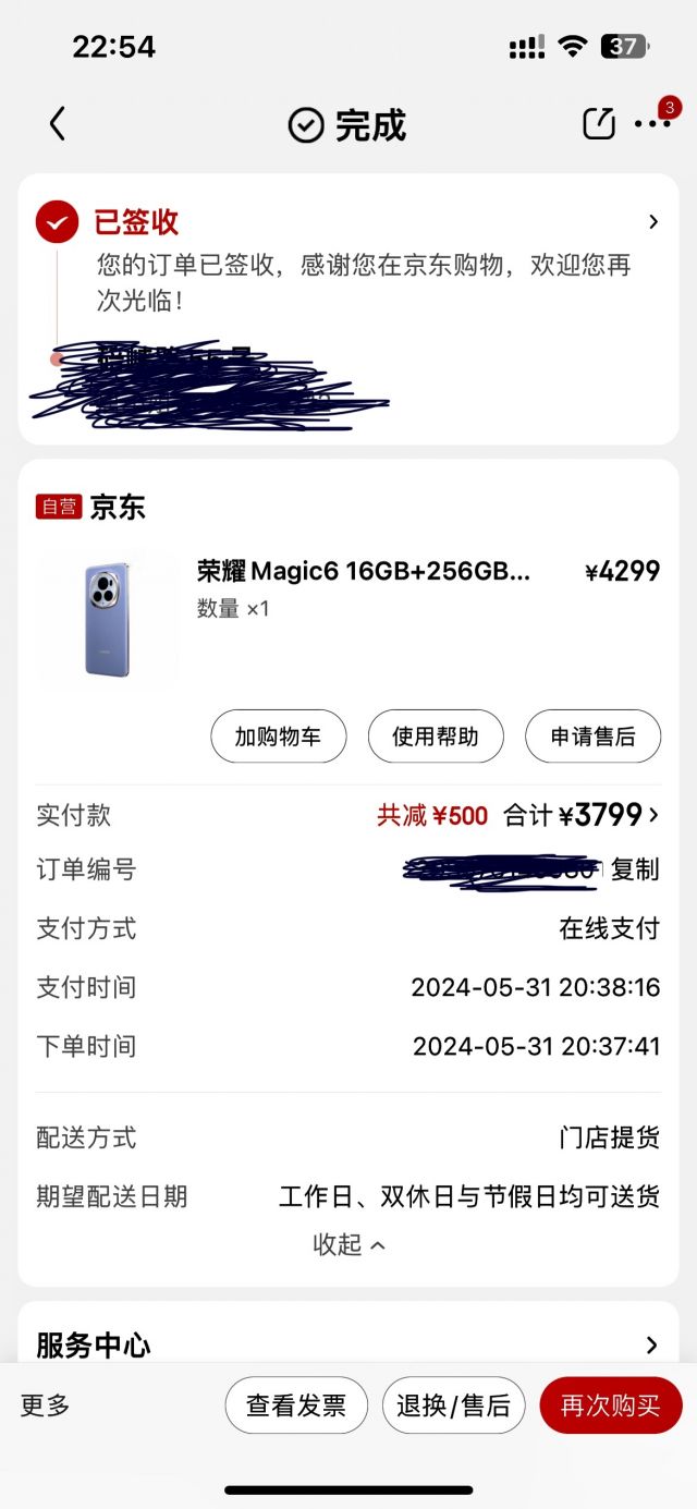 8点了，京东的magic6,价格还没降 NGA玩家社区