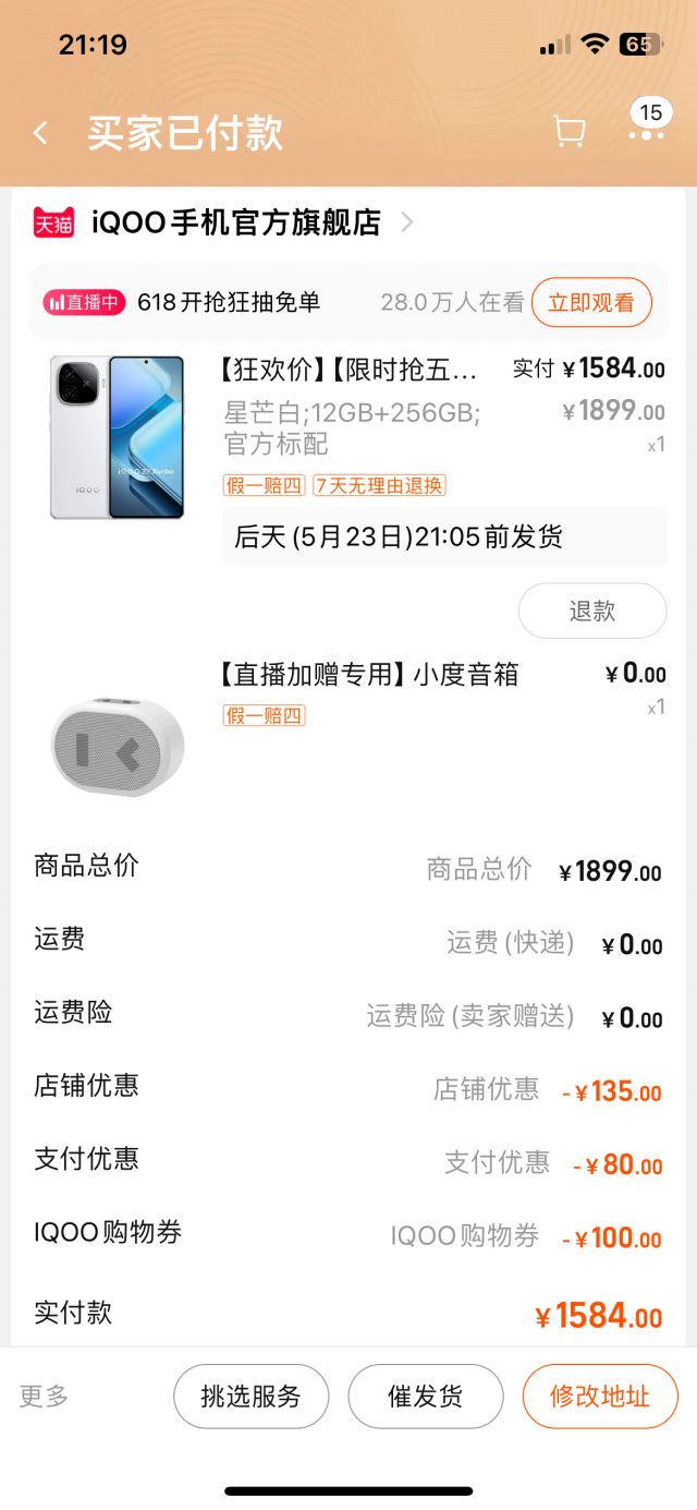 z9t价格为啥这么坚挺？turbo3，ace3v，gtneo6se全都1500了，就你死撑着1800 NGA玩家社区