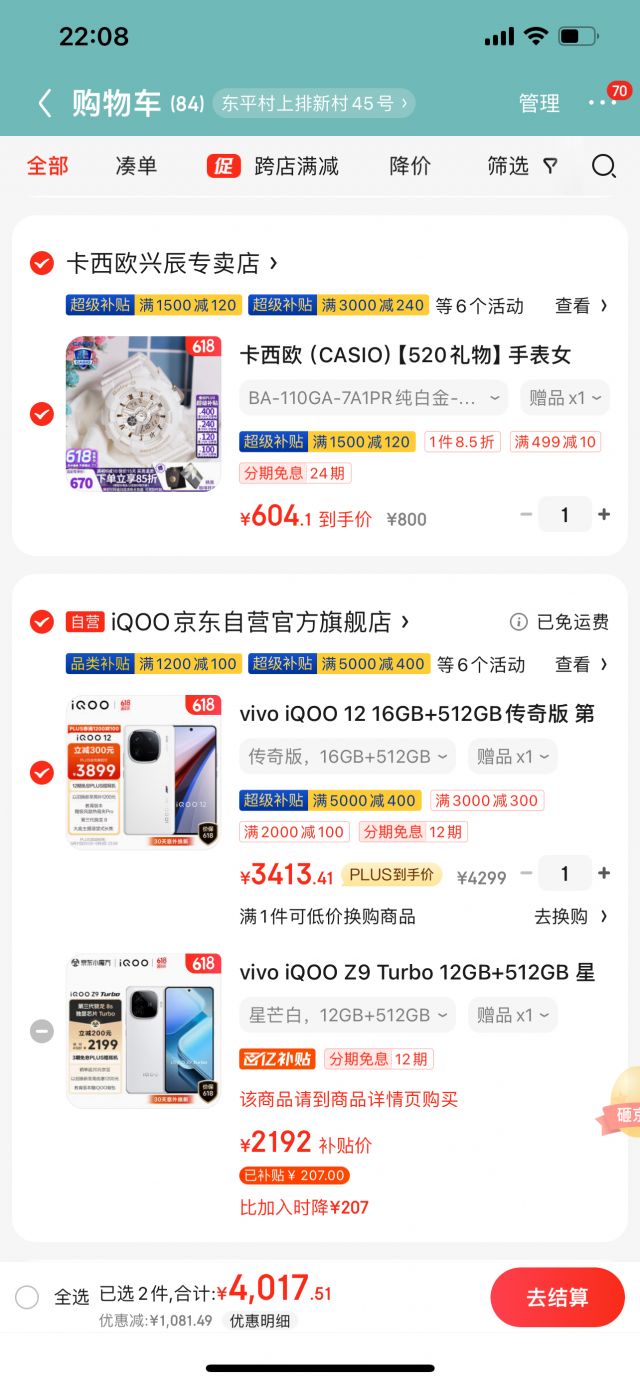 京东凑单5000-400？ NGA玩家社区