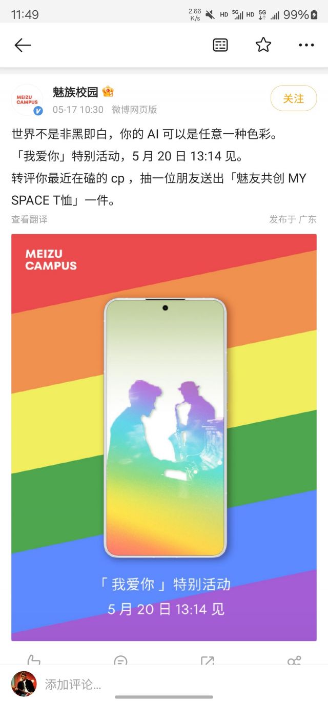 决赛圈，x100p，魅族21p，iq12p NGA玩家社区