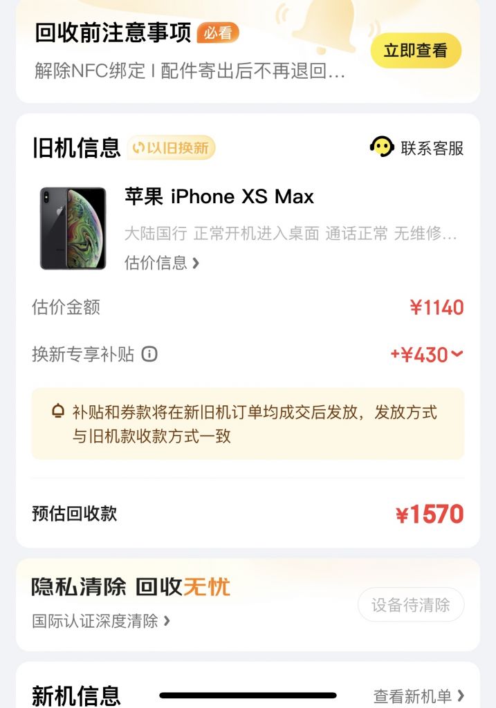 X7U京东516G的6046，还有空间吗 NGA玩家社区