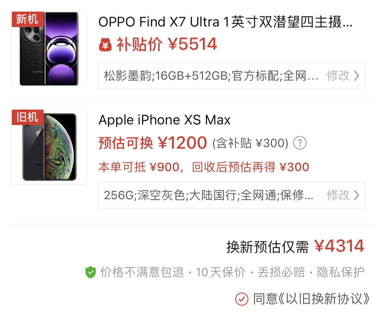 X7U京东516G的6046，还有空间吗 NGA玩家社区