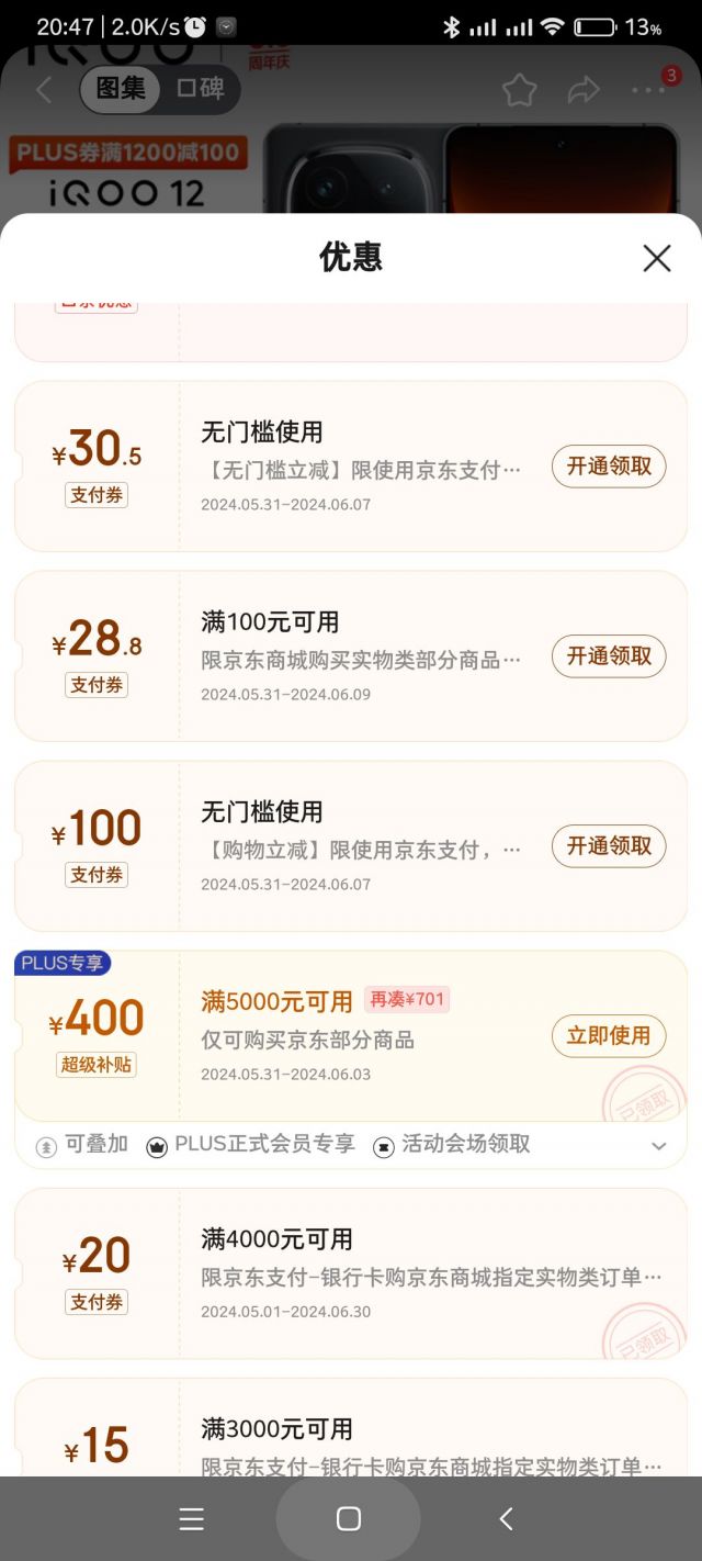 京东凑单5000-400？ NGA玩家社区