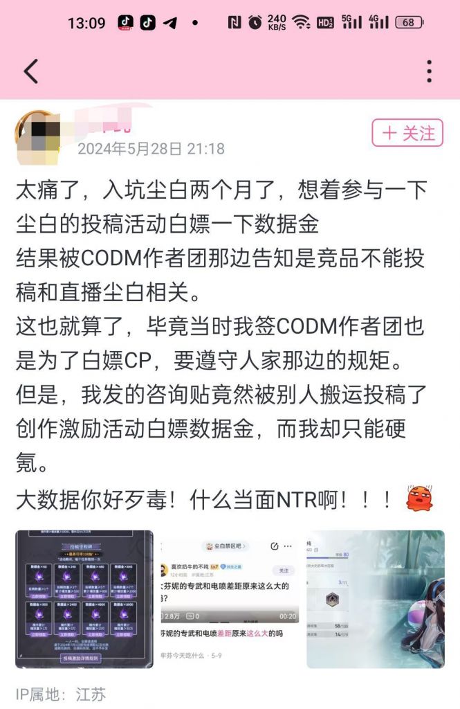 [codm]恰了商单禁播对家这件事，腾讯也干了 NGA玩家社区