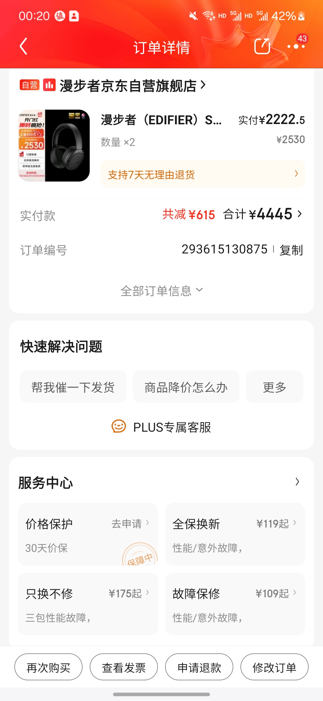 有没有老哥拼个漫步者 STAX SPIRIT S5的单的 NGA玩家社区