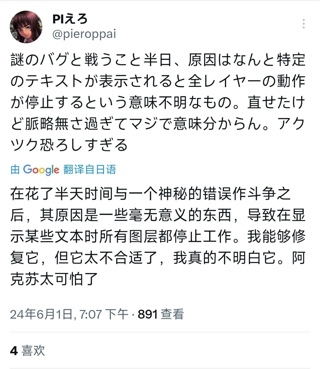 一位黄油作者临近发售开始debug，这是他心态上发生的变化 NGA玩家社区