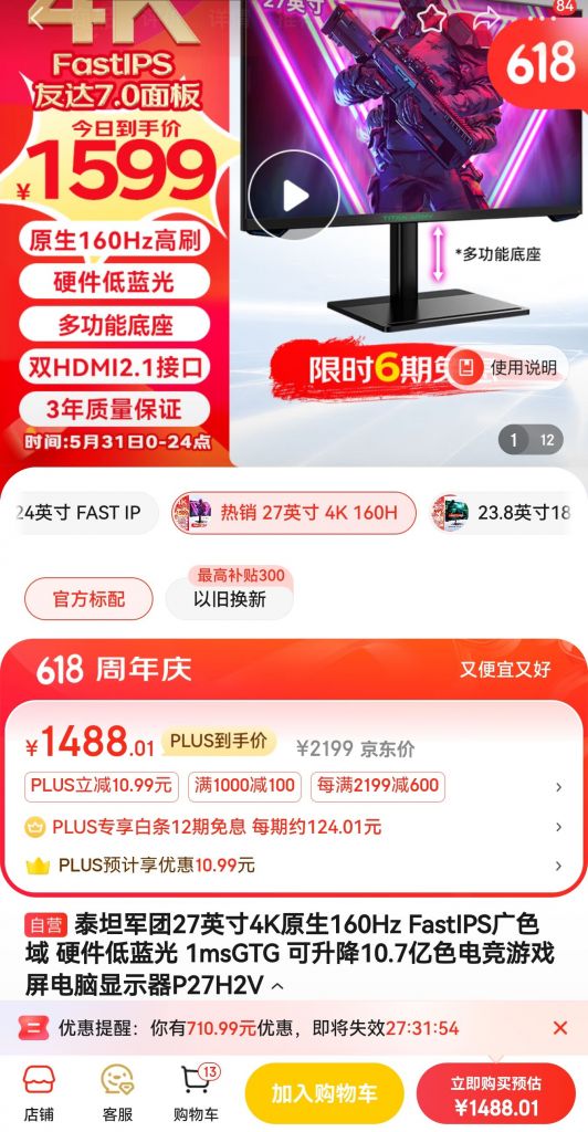 618终于把主机的东西买完了，感谢E大(其实还差个4k 27寸显示器) NGA玩家社区