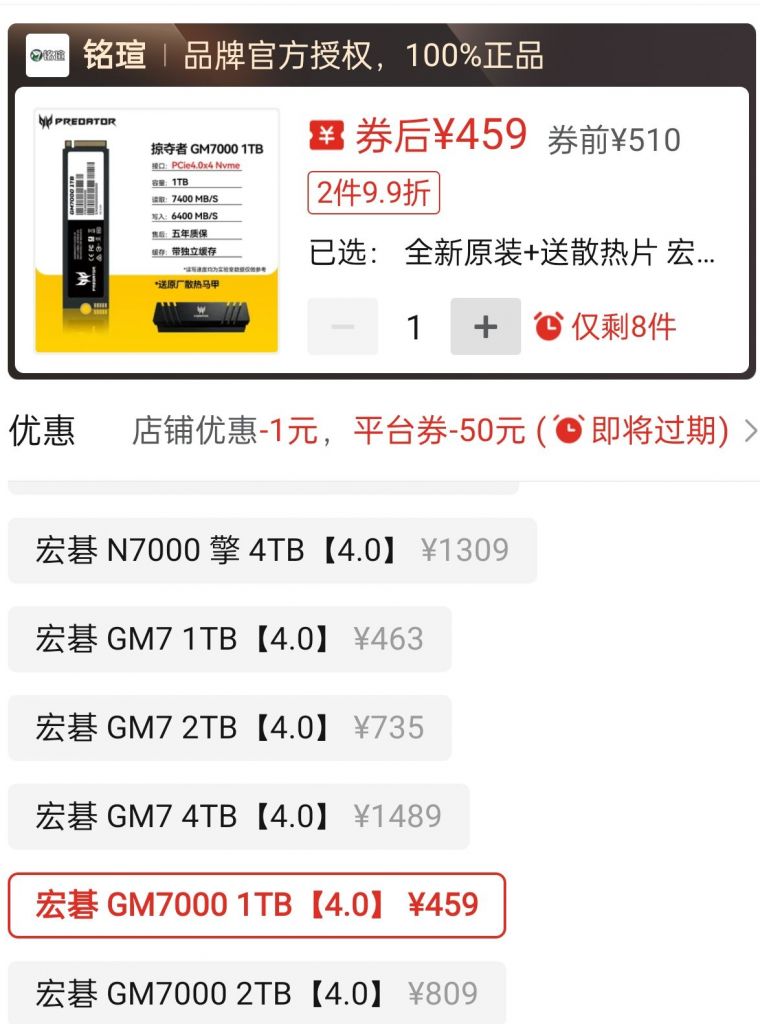 这款宏碁gm7000算好价吗 NGA玩家社区