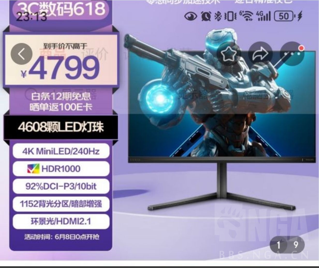 直屏版G8 MINILED来了，欢迎讨论 NGA玩家社区