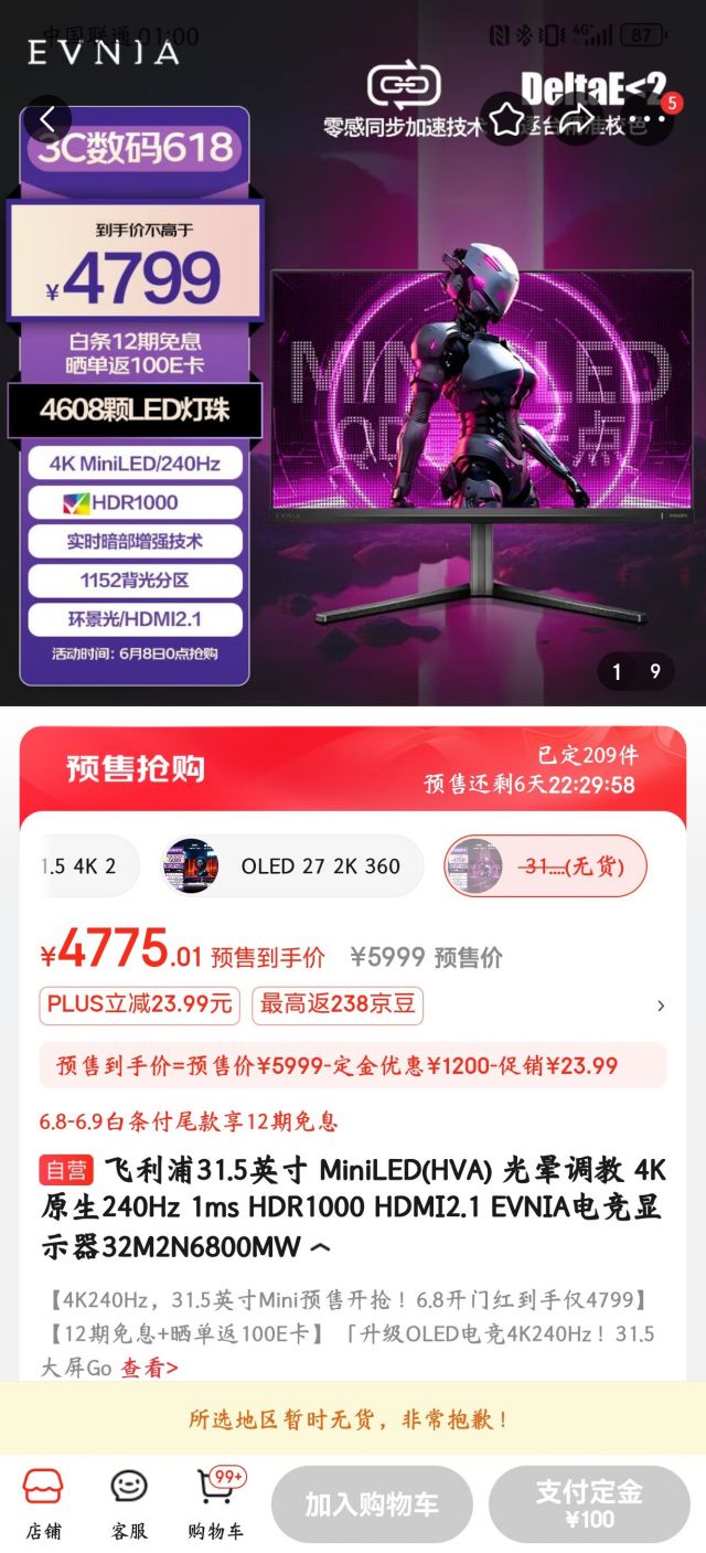 直屏版G8 MINILED来了，欢迎讨论 NGA玩家社区