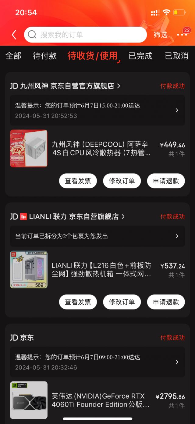 俺的618结束了 NGA玩家社区