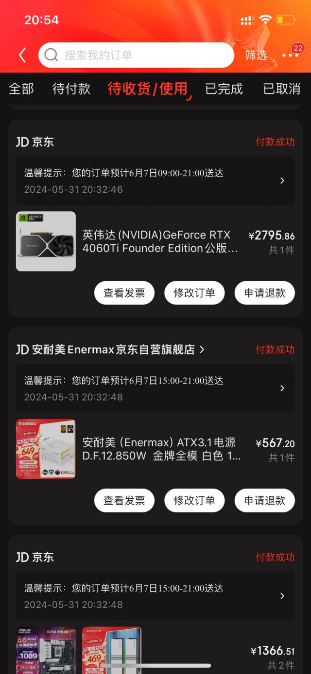 俺的618结束了 NGA玩家社区