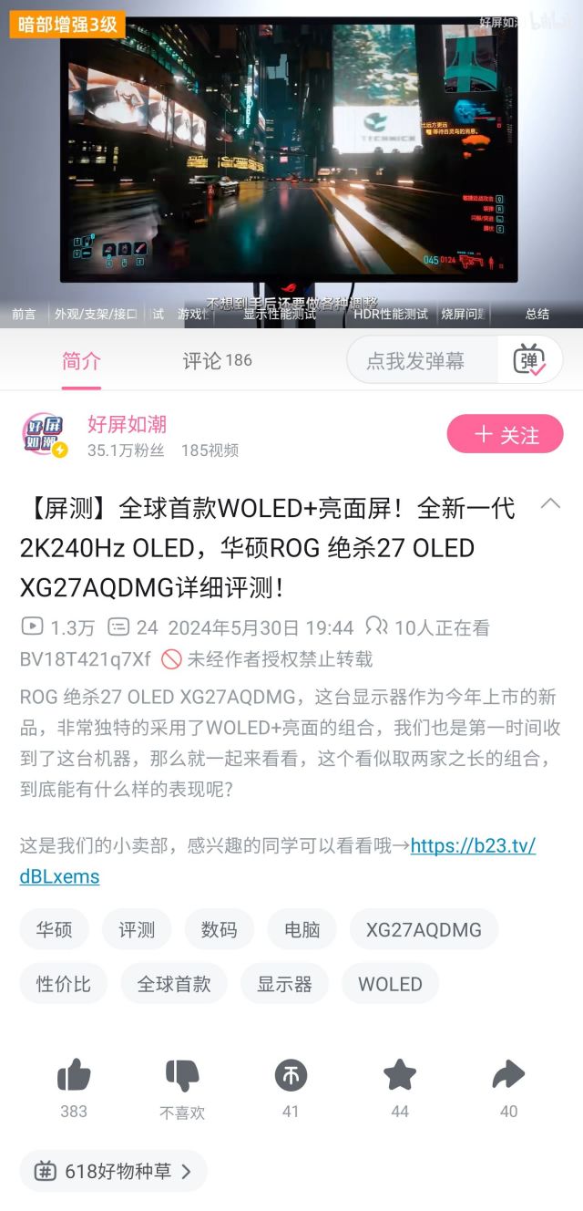 高强度云了几天oled显示器 谈谈缺点(顺便diss下好屏如潮) NGA玩家社区