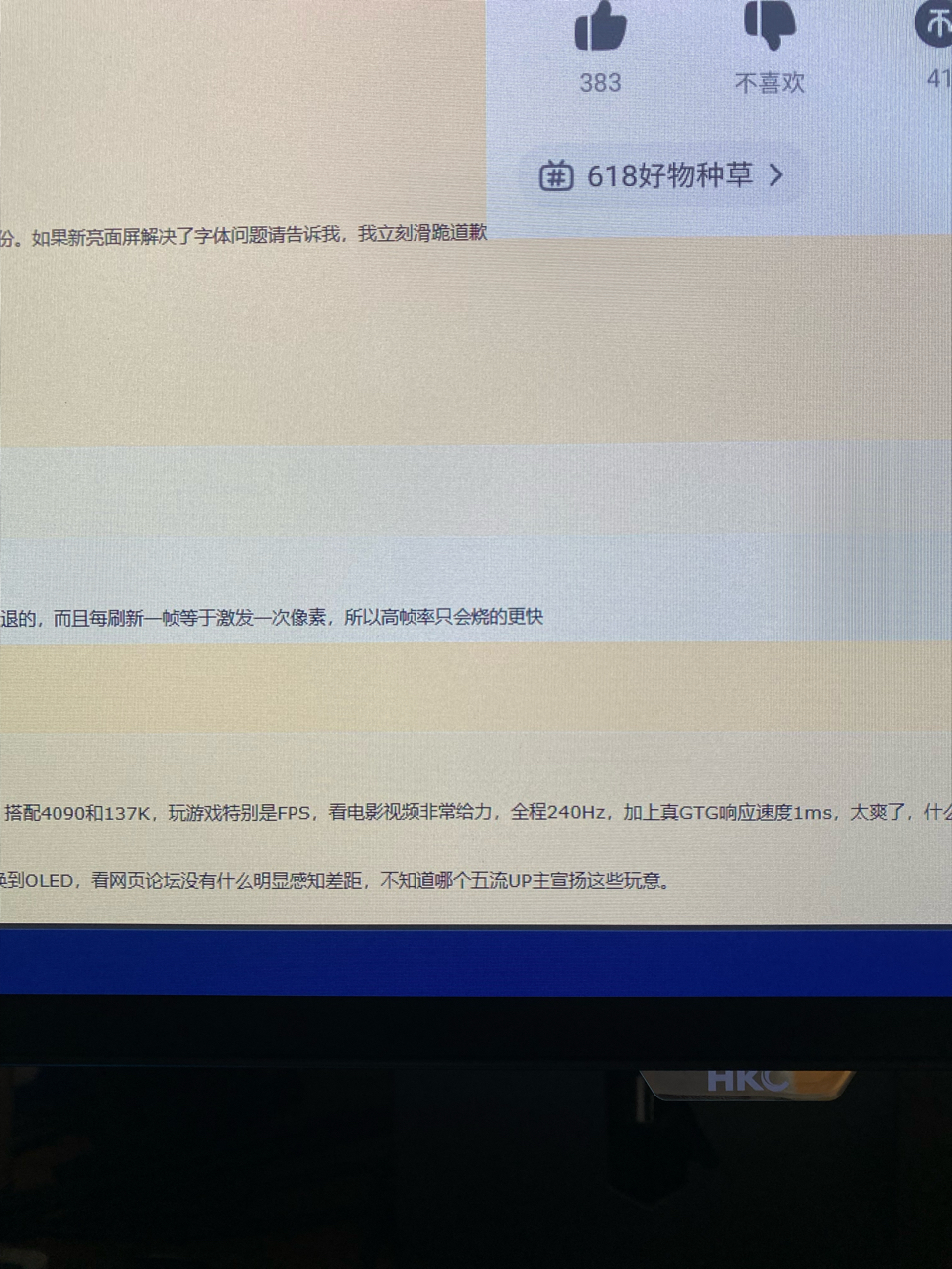 高强度云了几天oled显示器 谈谈缺点(顺便diss下好屏如潮) NGA玩家社区
