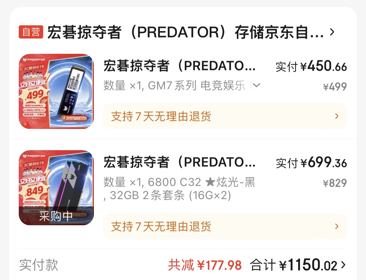 这款宏碁gm7000算好价吗 NGA玩家社区