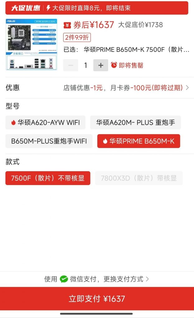 7500F板U套下车了，大佬帮看看 NGA玩家社区