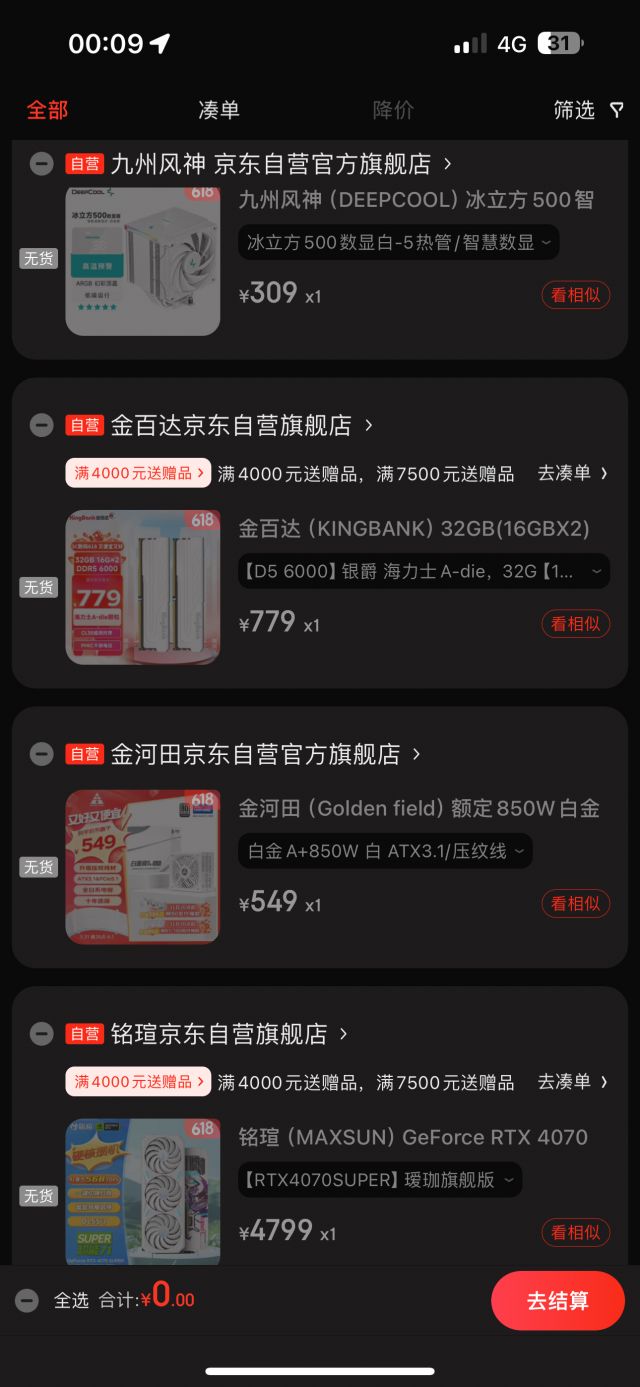 这就是我们牢东的618，你们有没有这样的618啊？ NGA玩家社区
