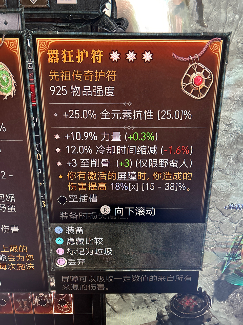 [供]力量cdr双太古项链 NGA玩家社区