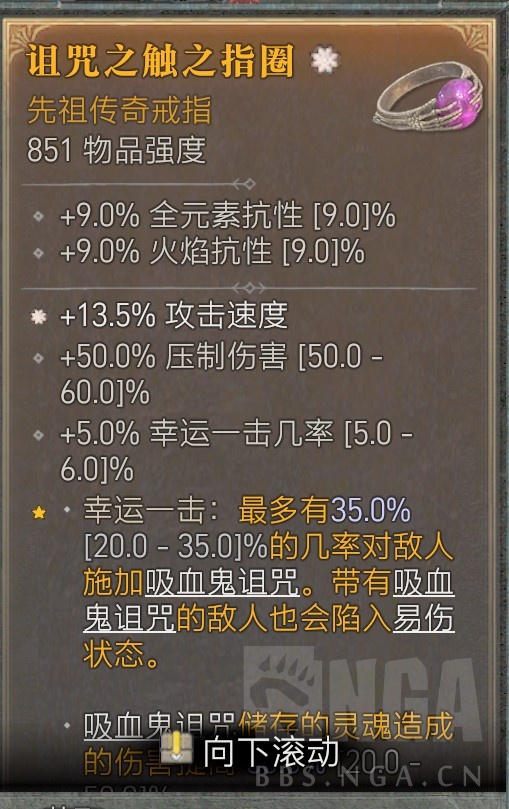 [求]1e收冰抗打底，太古攻速，普通幸运一击或者幸运几率戒指 NGA玩家社区